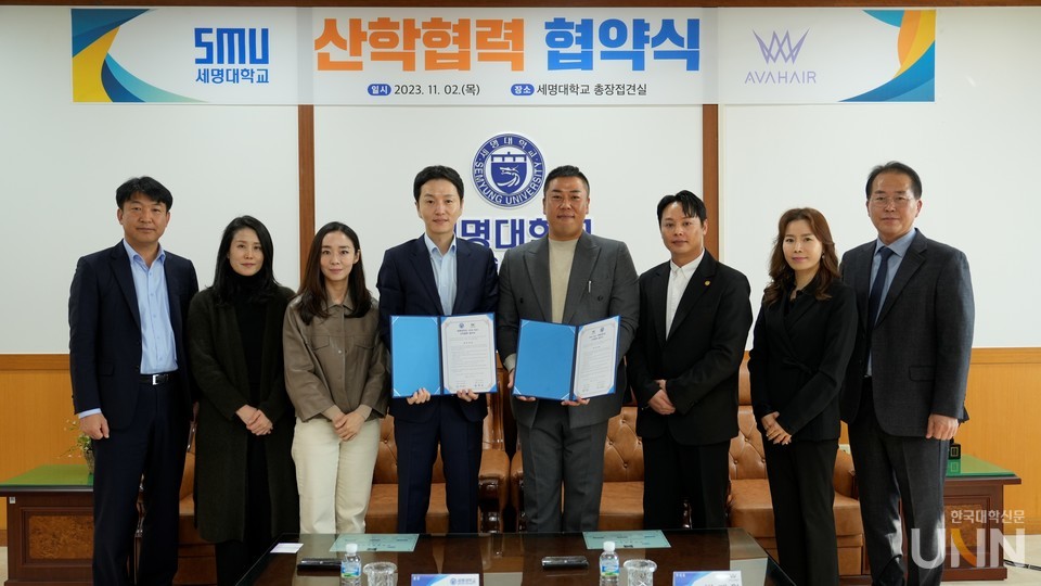 세명대 뷰티케어학과, Ava Hair 와 산학협력 MOU체결 - Kollo
