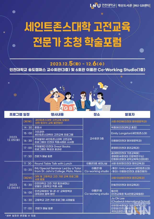 아시아문화컨텐츠교류협회, 40여 명 아이들로 구성된 ‘라오유스오케스트라’ 창단 - Kollo